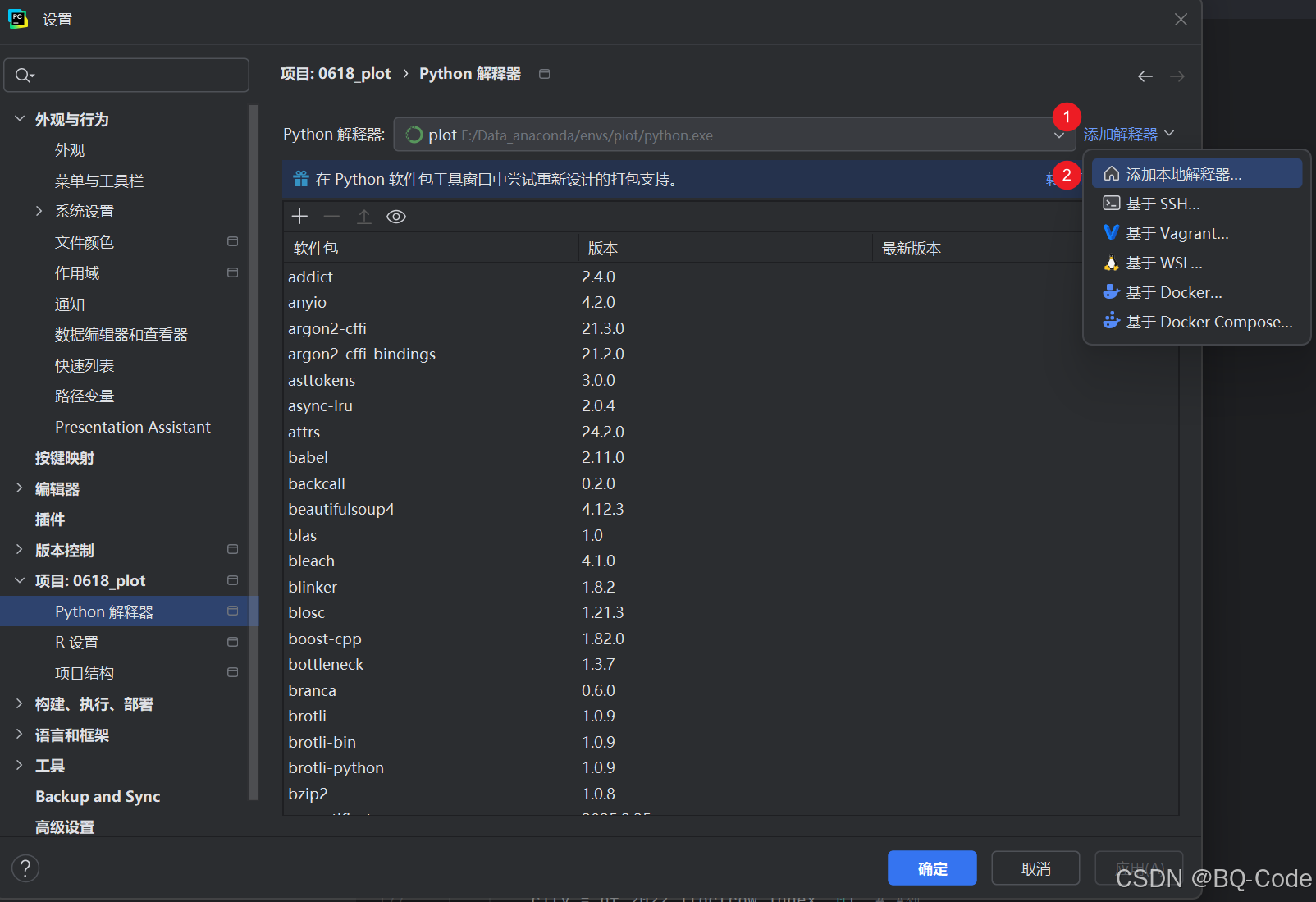 PyCharm 2025配置Anaconda环境指南_pycharm2025配置anaconda-CSDN博客