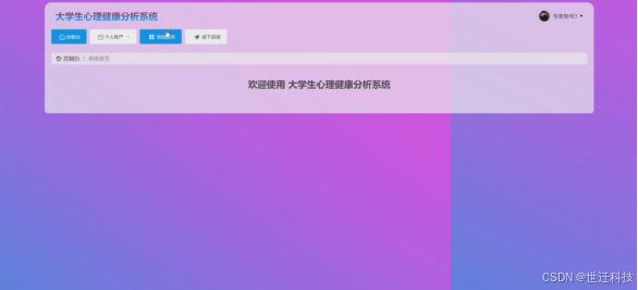 计算机毕业设计springboot大学生心理健康分析系统 大学生心理健康监测与分析平台 基于springboot的大学生心理健康管理系统 Csdn博客