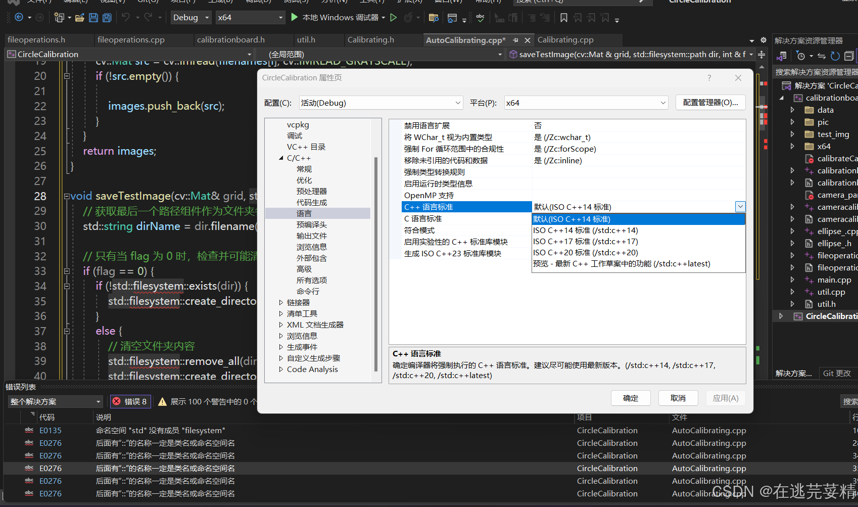 std::filesystem E0276 后面有“::”的名称一定是类名或命名空间名_e0276 后面有::的名称一定是-CSDN博客