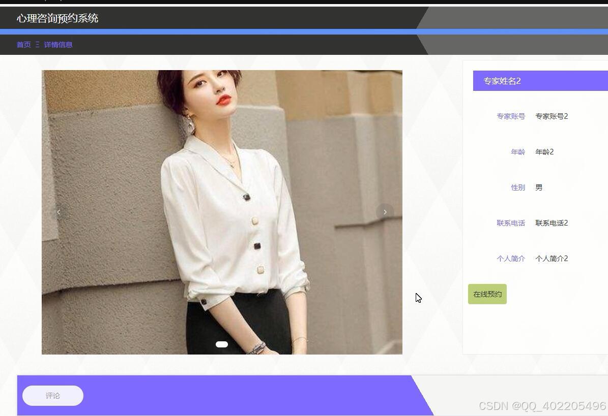 Thinkphp-Laravel大学生心理咨询平台_wnq3c_心理咨询平台系统php-CSDN博客
