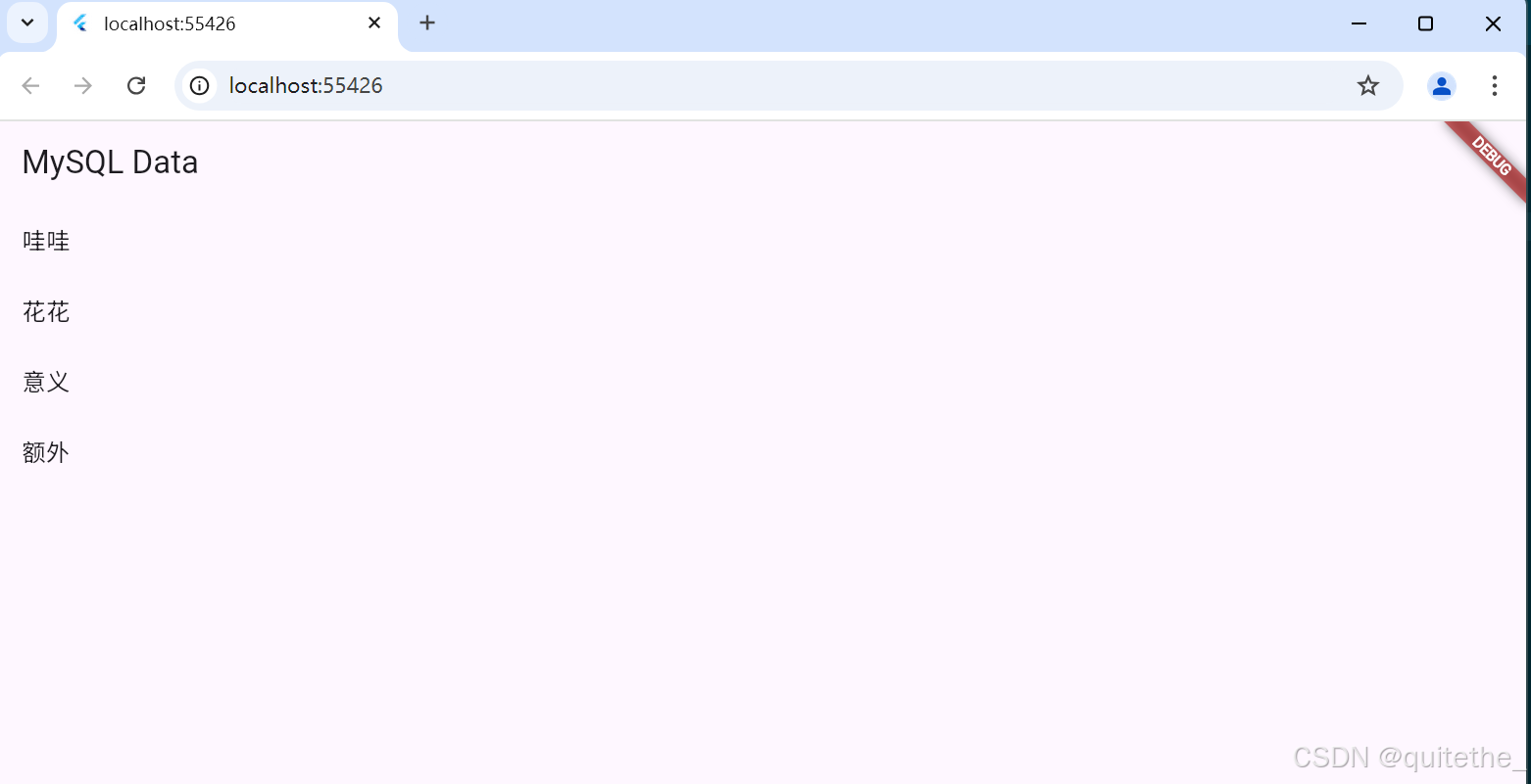 flutter项目本机通过django获取MySQL数据库中的数据_django后端开发连接数据库,flutter项目-CSDN博客