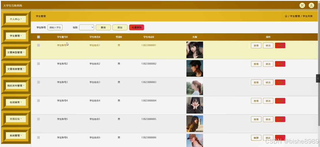 jsp+ssm计算机毕业设计大学生互助系统【附源码】-CSDN博客