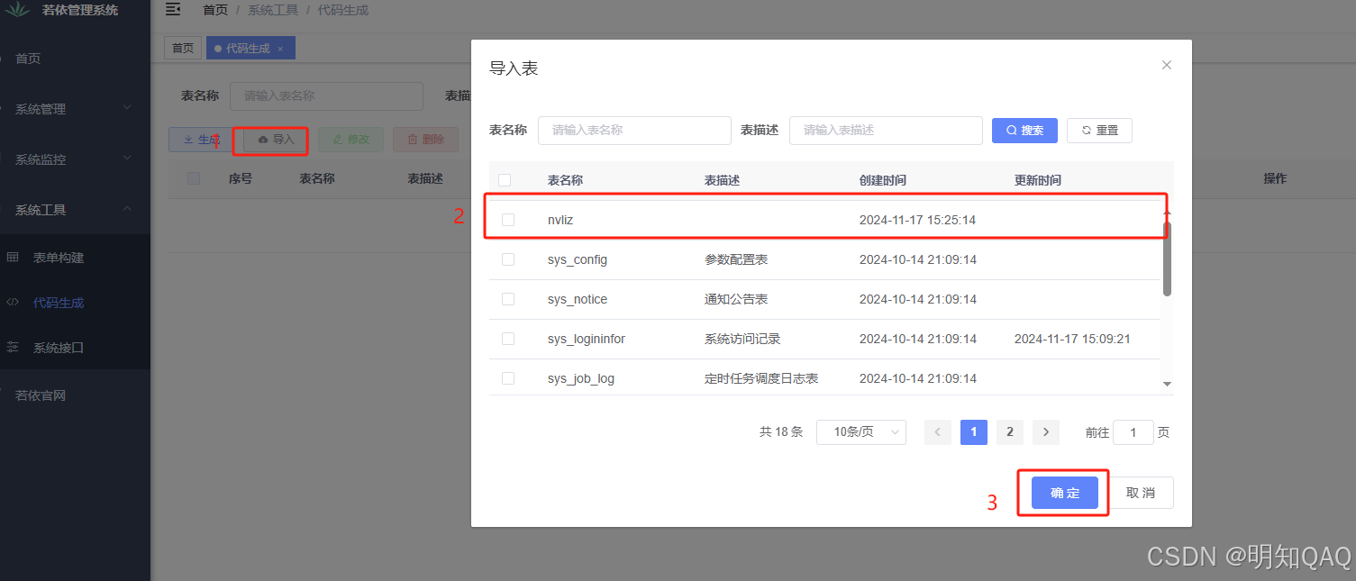 RuoYi CRUD 代码生成实验nvliz（作业机器版）_若依前台自动生成crud-CSDN博客