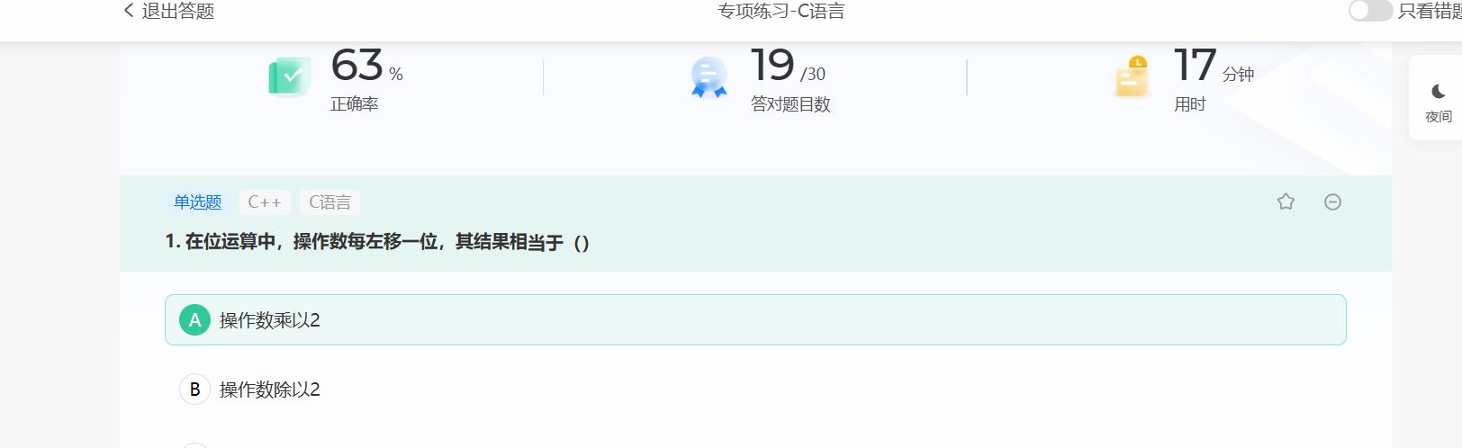 data_struct_day1_homework-CSDN博客