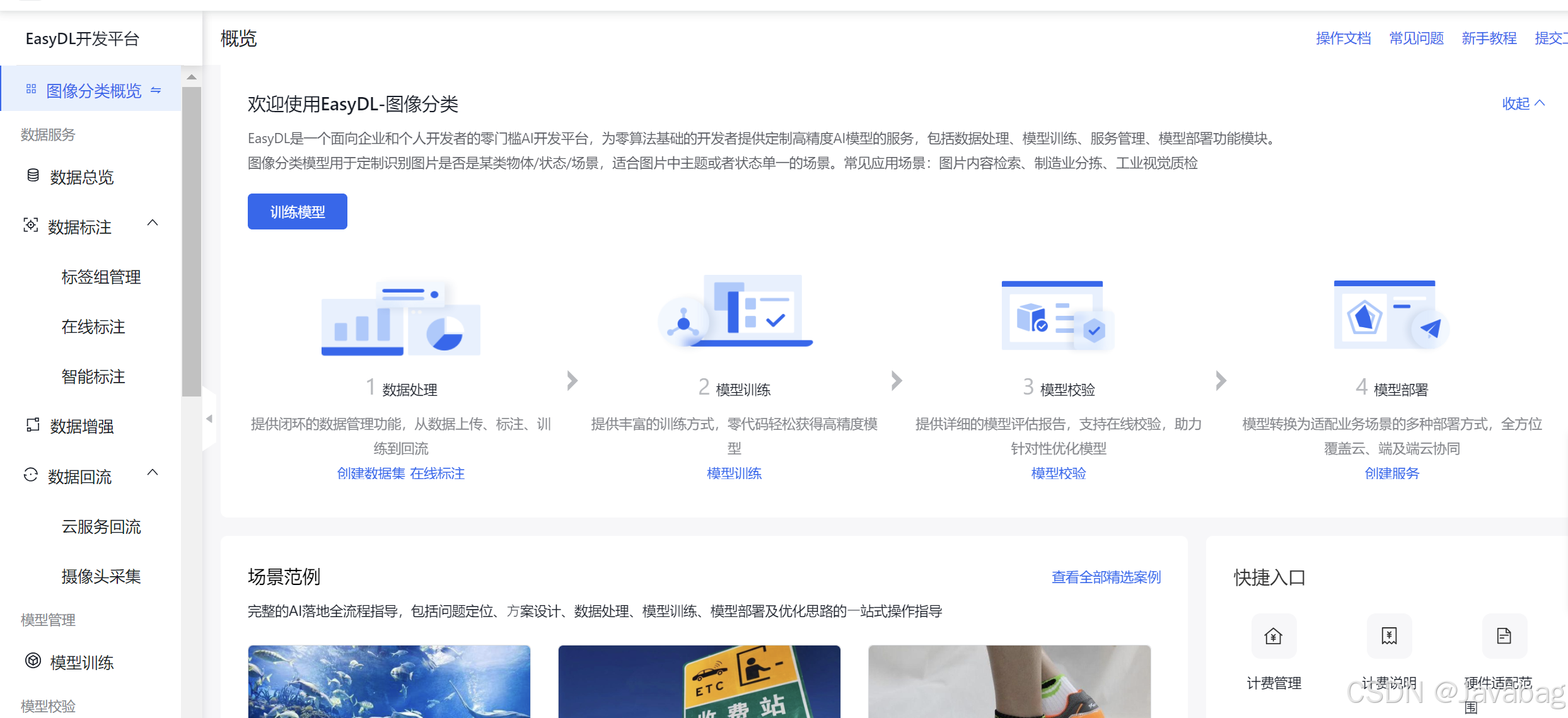 springboot + 百度的EasyDL实现图片分类_springboot easydl-CSDN博客
