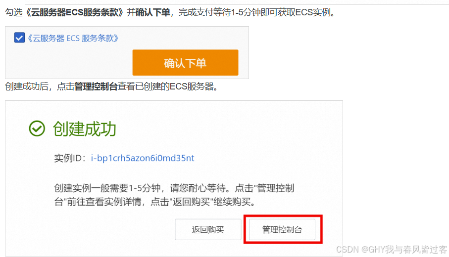 在云服务器ECS上搭建个人网站-实验室_云服务器ecs搭建网站-CSDN博客