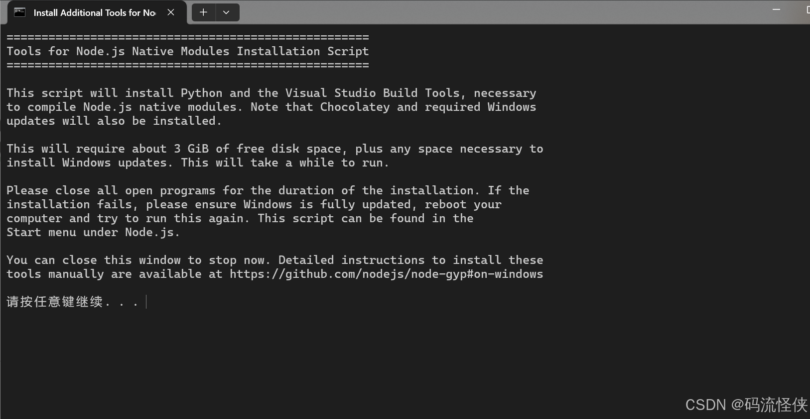 Windows环境中Node.js安装超详细教程_nodejs安装 调用windows powershell 到哪一步显示安装完成-CSDN博客