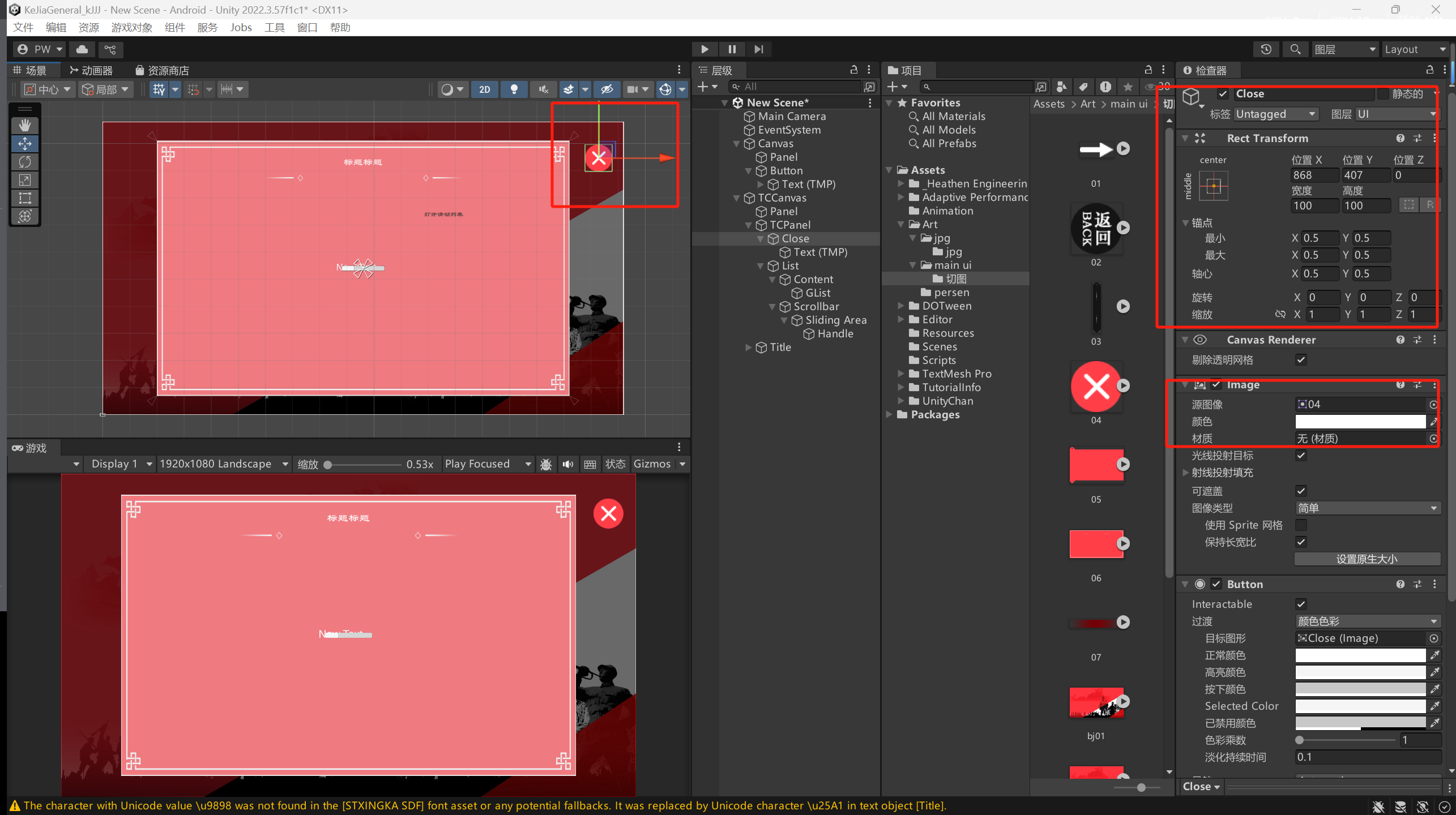 超简单实现unity 点击按钮弹出上下滑动列表窗口（无需代码）unity如何点击按钮弹出界面 Csdn博客
