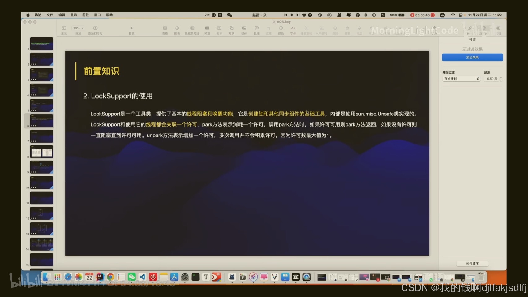 aqs，源码阅读，图解-CSDN博客