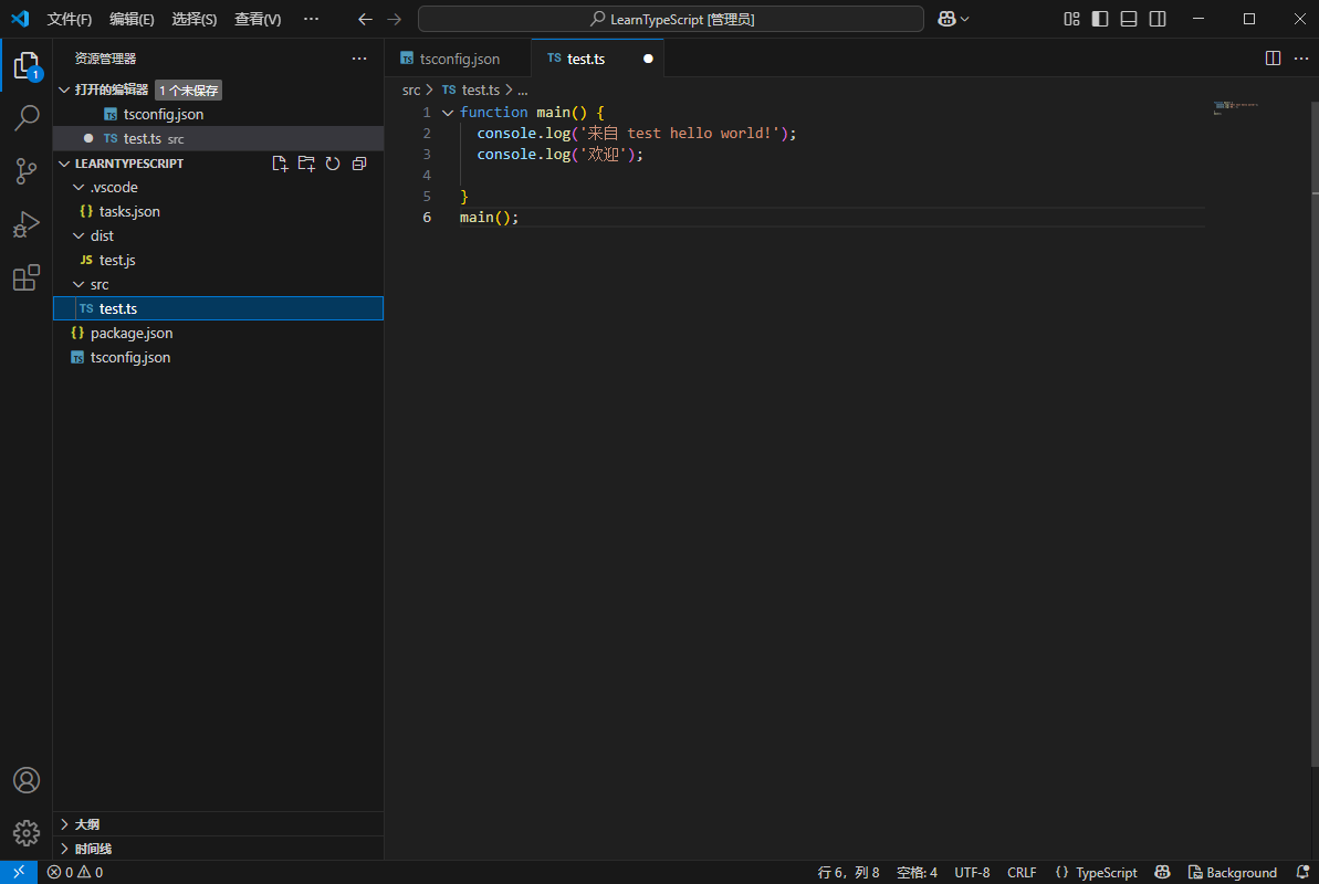 TypeScript项目化构建过程_typescript项目搭建-CSDN博客
