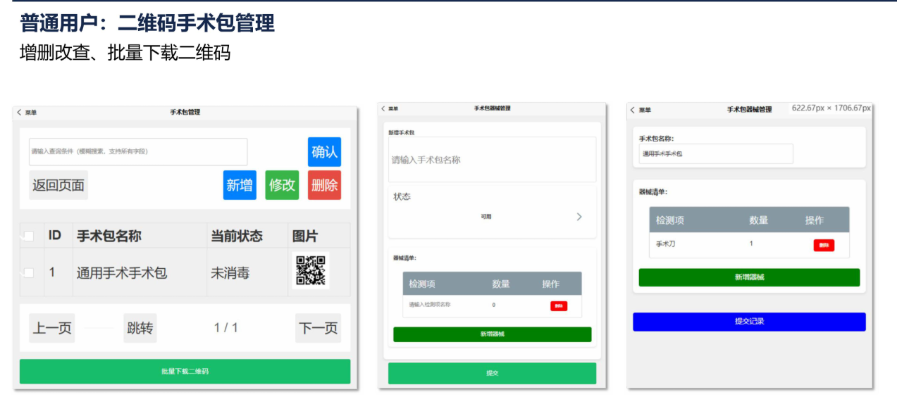 基于Yolo和Fastapi的手术器械全流程管理系统-CSDN博客