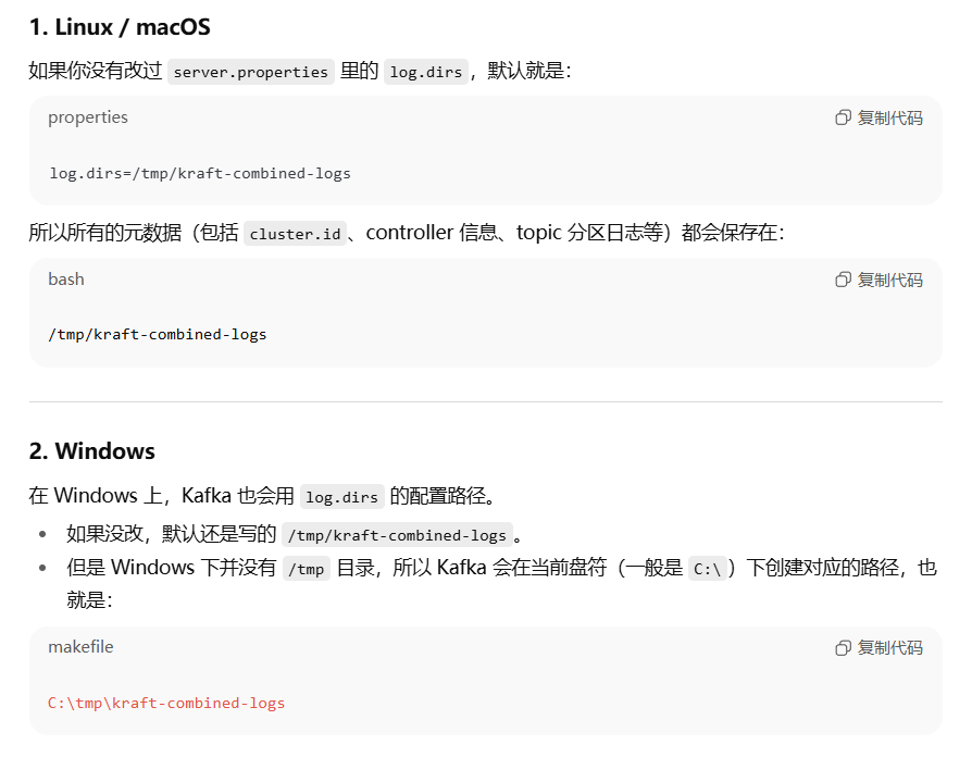 kafka--超级详细的kafka安装启动方式：四种不同的方式（Window和Linux版本都包含）以及docker启动kafka时IDEA无法连接kafka的问题解决_windows ...