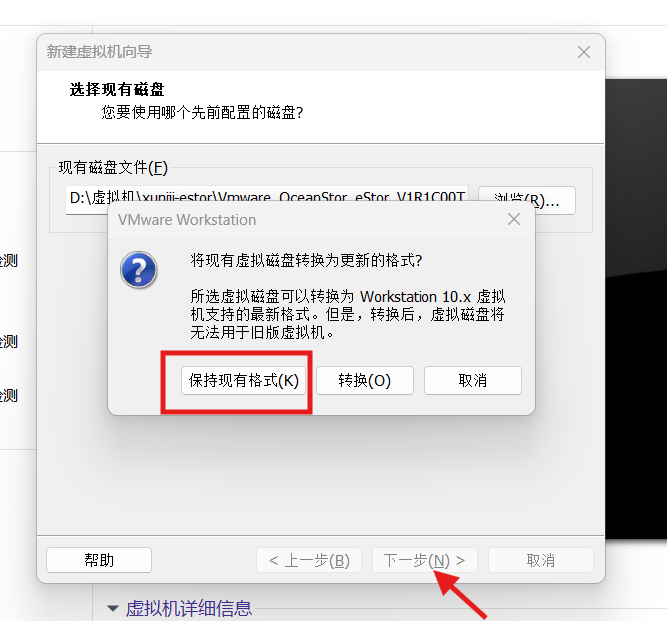 华为存储模拟器--VMware_OceanStor_eStor安装步骤-CSDN博客