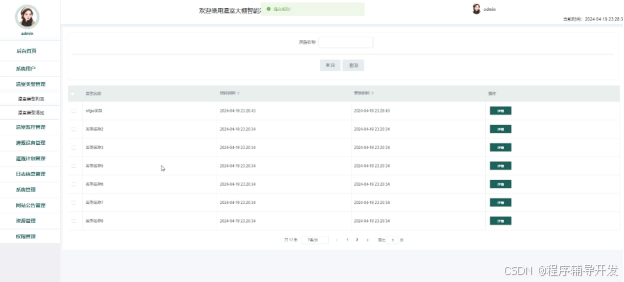 基于springboot+vue的温室大棚智能灌溉系统的设计与实现 计算机专业毕业设计源码10567温室大棚灌溉 Csdn博客