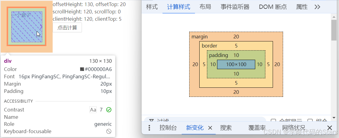 offset、scroll、client的区别【CSS盒子模型】_不同盒模型 offsetheight 和 clientheight区别-CSDN博客