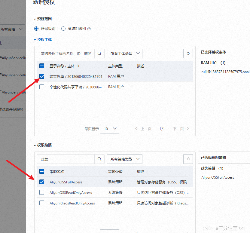 SpringBoot配置阿里云对象存储oss_com.aliyun.oss pom.xml-CSDN博客