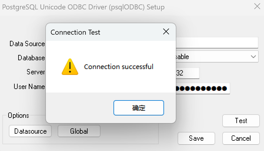 在excel中使用odbc驱动连接postgresql数据库postgresql Odbc驱动 Csdn博客