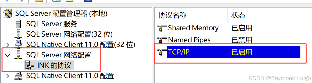 SQLServer二(IP远程访问配置管理器)_sqlserver设置ip访问-CSDN博客