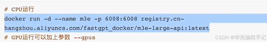 docker部署m3e向量模型命令_docker 部署m3e-CSDN博客