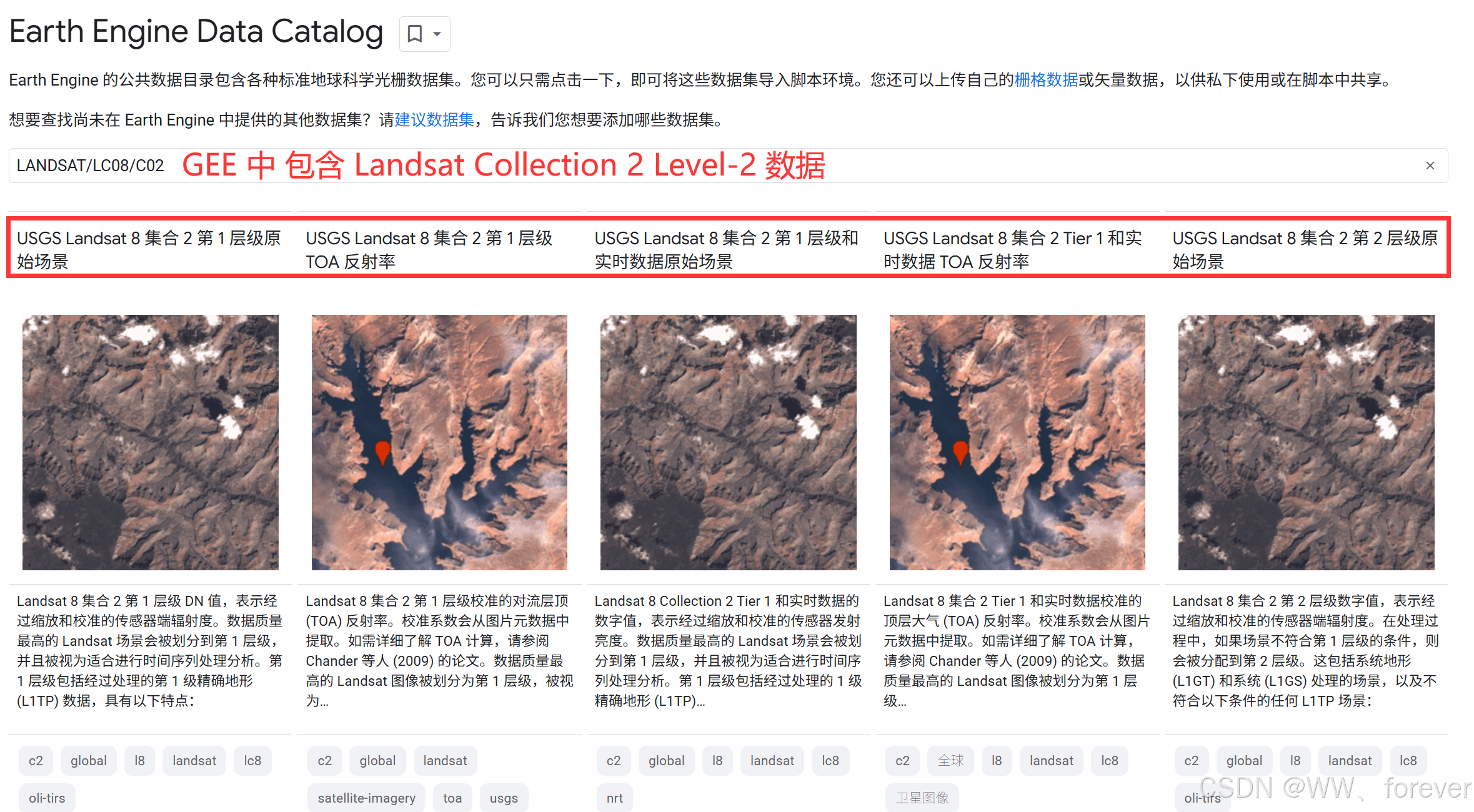 GEE中提供Landsat LST地表温度数据概述及处理_gee地表温度-CSDN博客