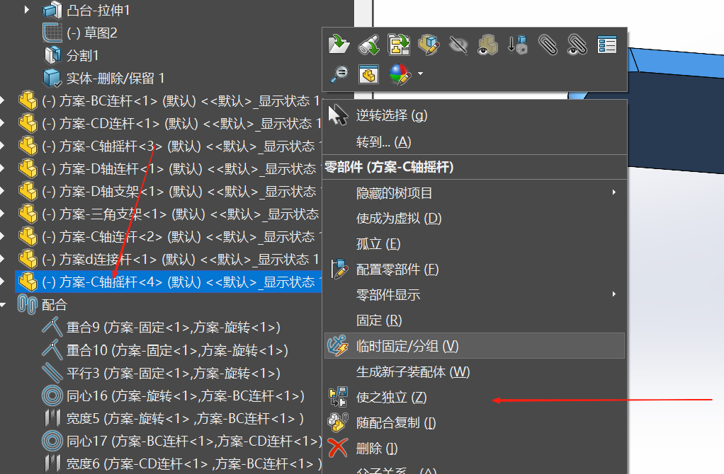 solidwork软件操作积累_sw刷新视图-CSDN博客