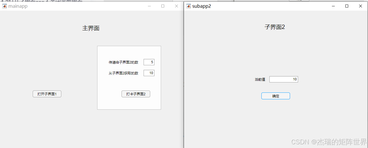 Matlab App Designer如何进行多窗口切换及数据交互matlab Appdesigner 多界面 Csdn博客 