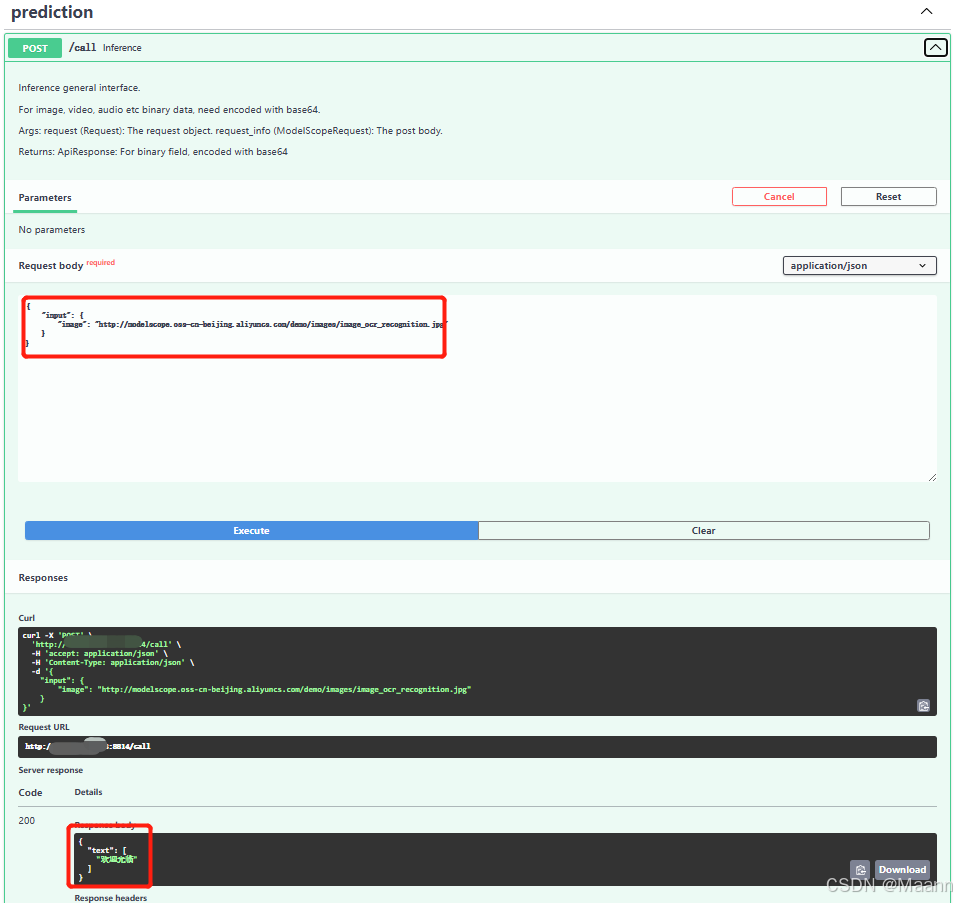 基于modelscope，部署modelscope server-CSDN博客