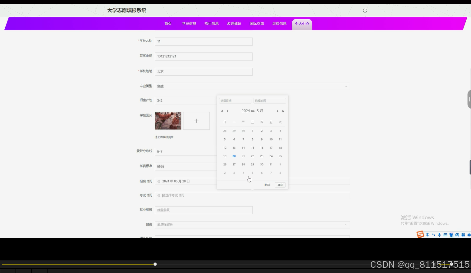 SpringBoot+Vue 大学志愿填报系统管理平台源码【适合毕设/课设/学习】Java+MySQL-CSDN博客