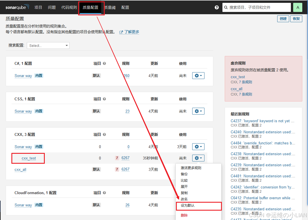 Jenkins + SonarQube 从原理到实战二：SonarQube 社区版 + sonar-cxx 插件 + cppcheck 实现 C/C++ 代码质量扫描-CSDN博客