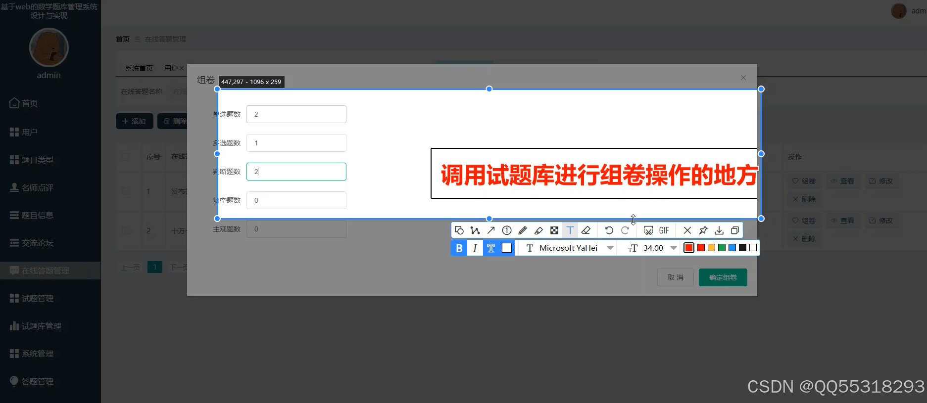 Java基于springbootvue的数学题库管理系统设计与实现（源码文档运行视频讲解视频） Csdn博客