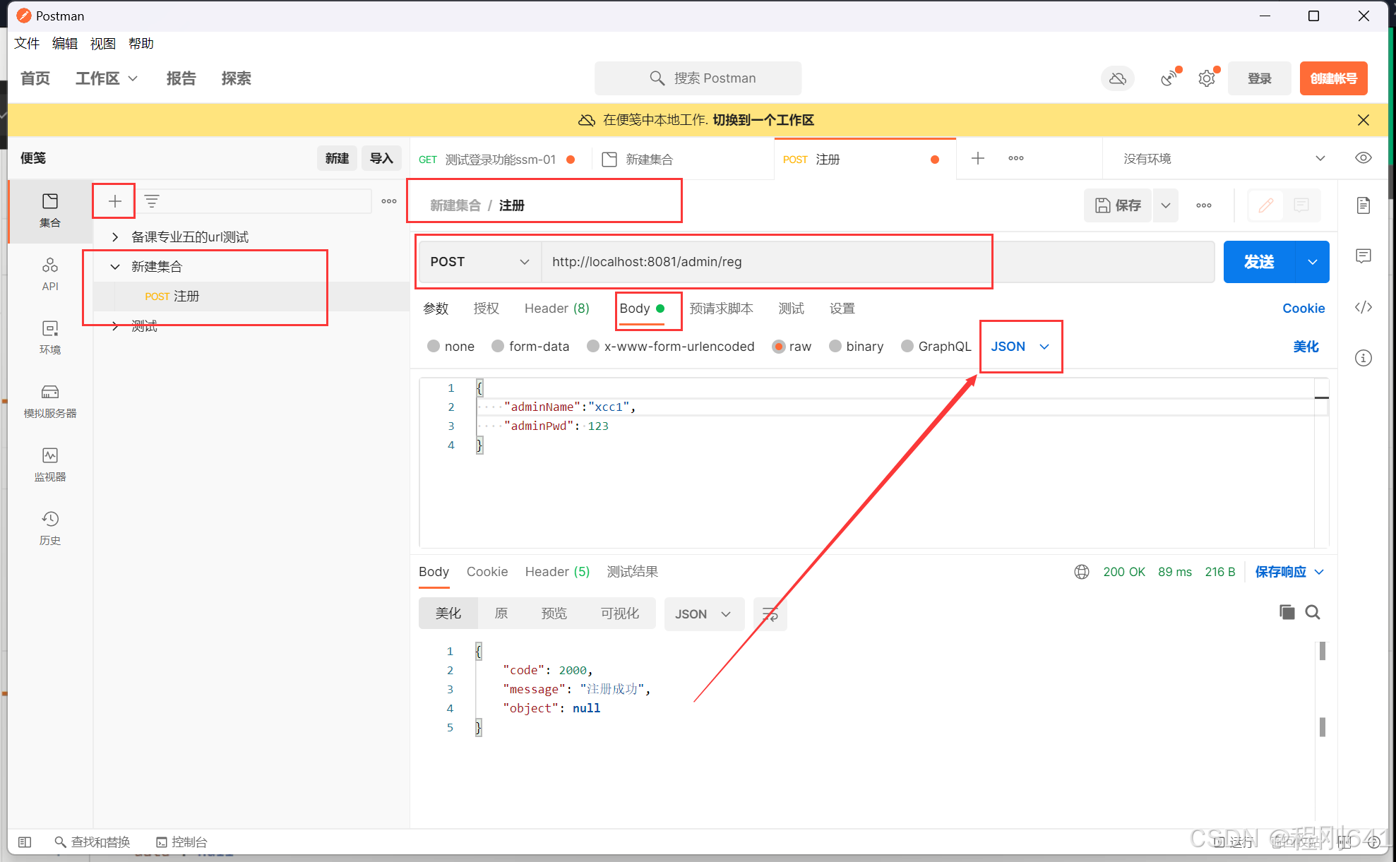 加密&JSON字符串_json加密 hutool-CSDN博客