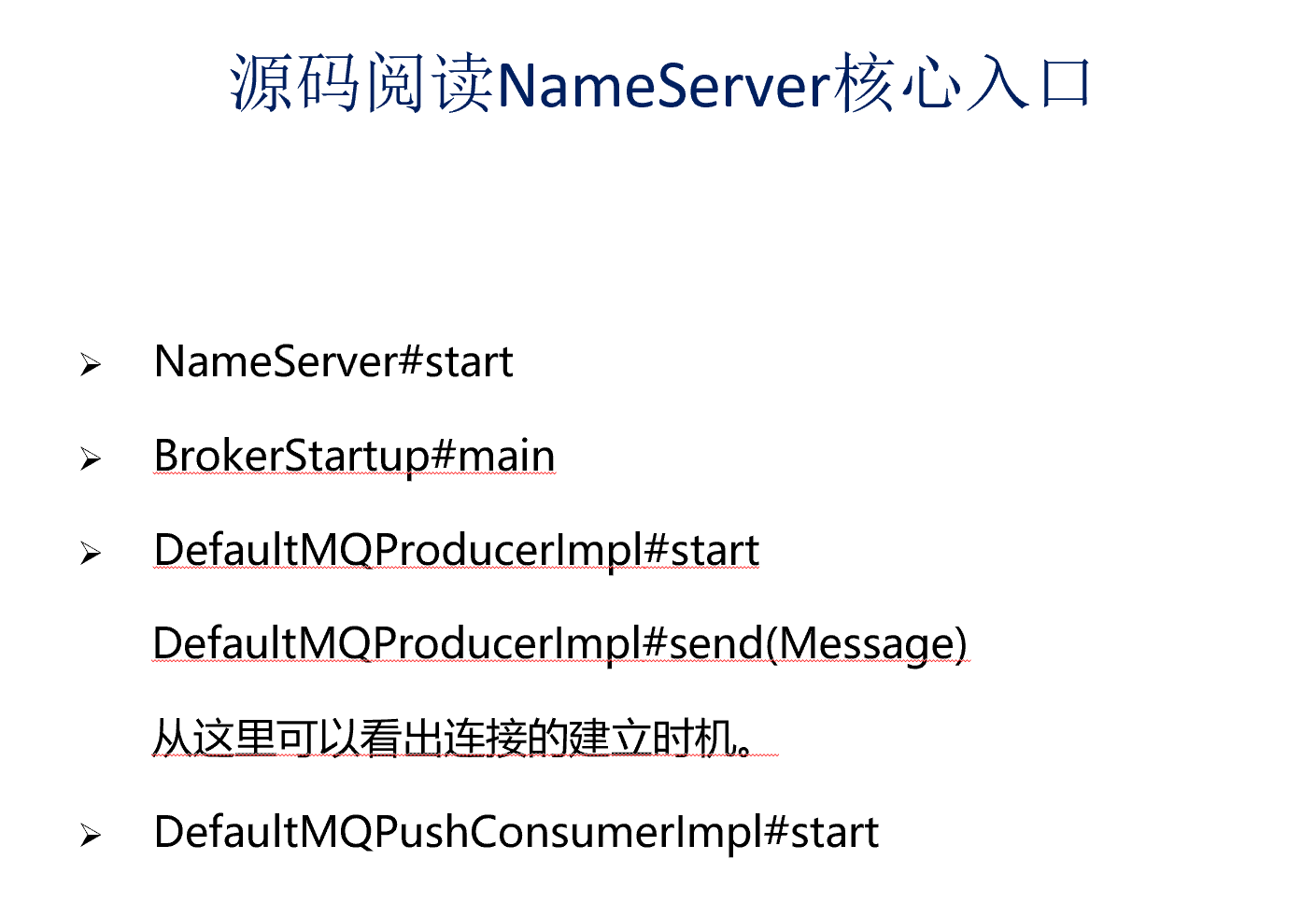 RocketMQ源码级实现原理06-NameServer路由机制-CSDN博客