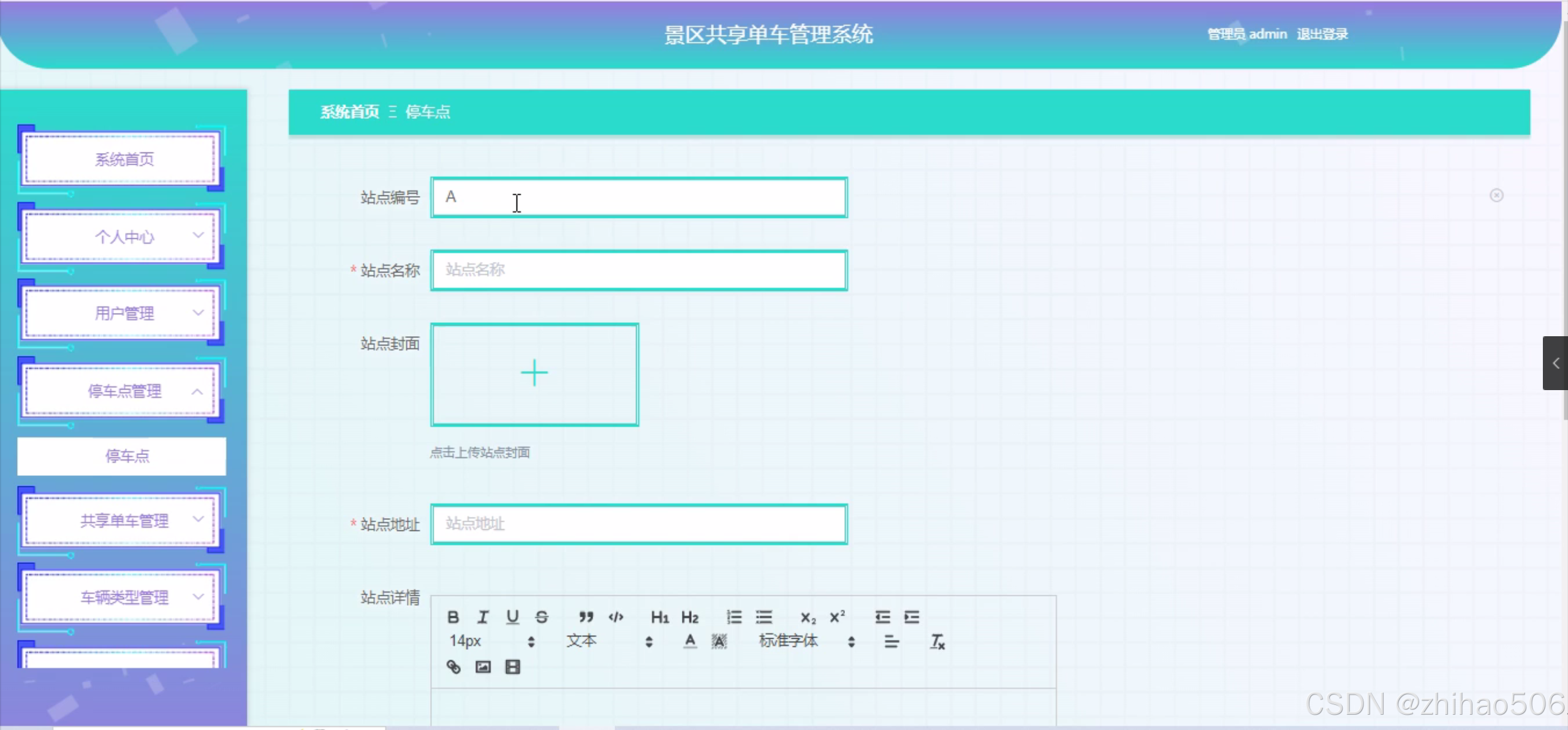 基于pythonflask框架的景区共享单车管理系统（开题程序论文） 计算机毕设 Csdn博客
