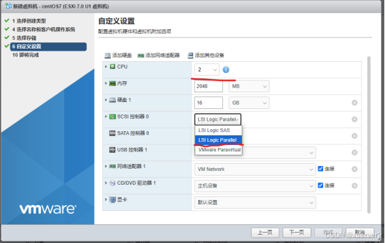vmware vsphere2--ESXI安装centos7系统-CSDN博客