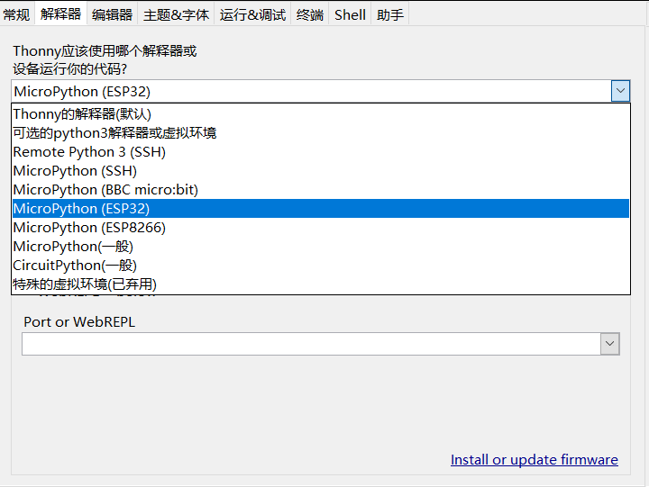 Day1:ESP32基于Micropython开发环境准备_cp2102驱动esp32-CSDN博客