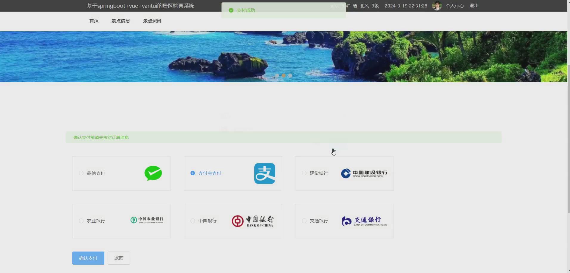 基于springboot+vue+vantui的景区购票系统_景区购票数据库结构-CSDN博客