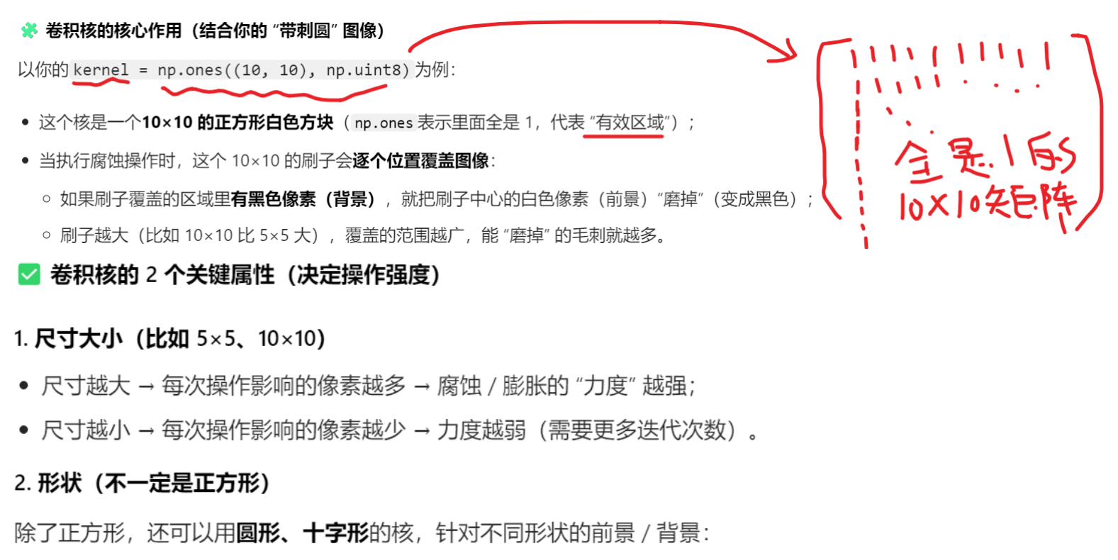opencv学习（进阶图像处理代码）-CSDN博客