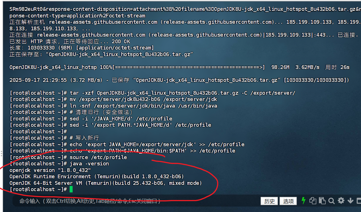 任务一：java下载、安装、配置（Linux CentOS8）-CSDN博客