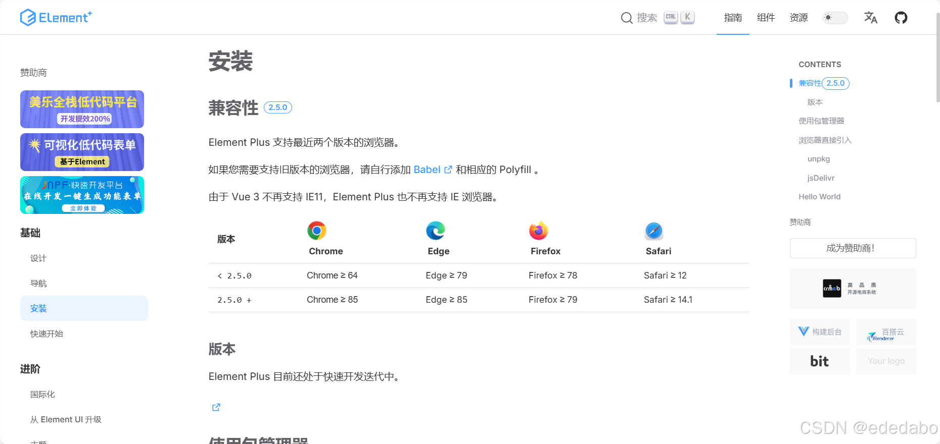 vue3使用Element Plus组件库_vue3 组合式api 如何使用element plus-CSDN博客