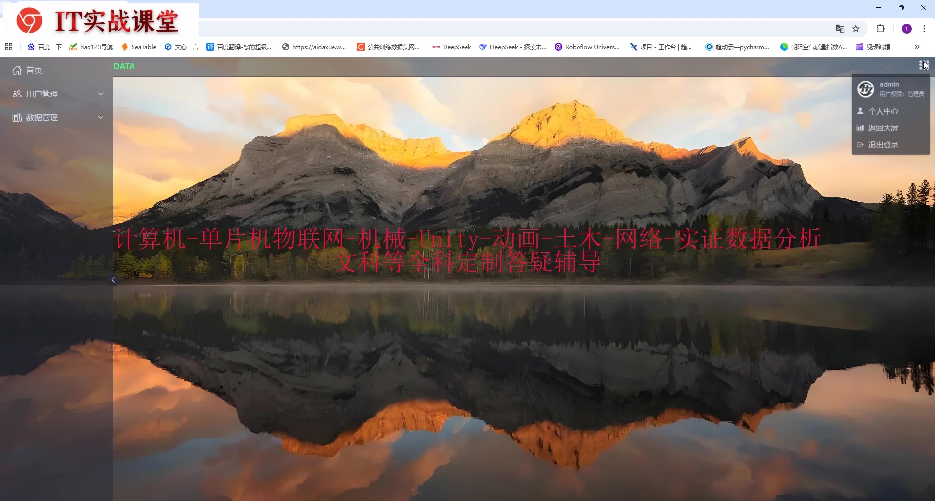 计算机毕设设计项目 大数据深度学习 基于大数据的旅游景点数据分析与预测大数据方面的旅游景点的毕业设计 Csdn博客