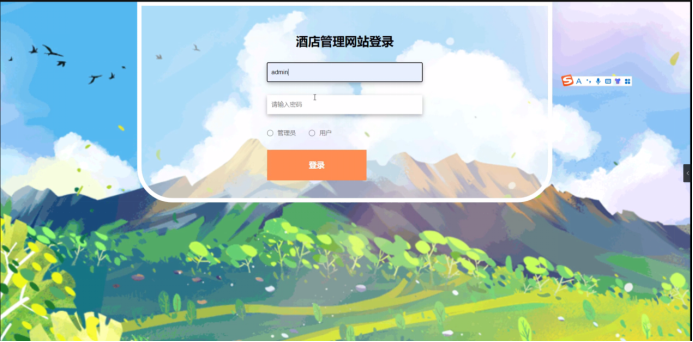 计算机毕业设计springboot酒店管理网站 基于spring Boot框架的酒店信息管理系统开发 Spring Boot技术驱动的酒店综合管理平台设计与实现 Csdn博客
