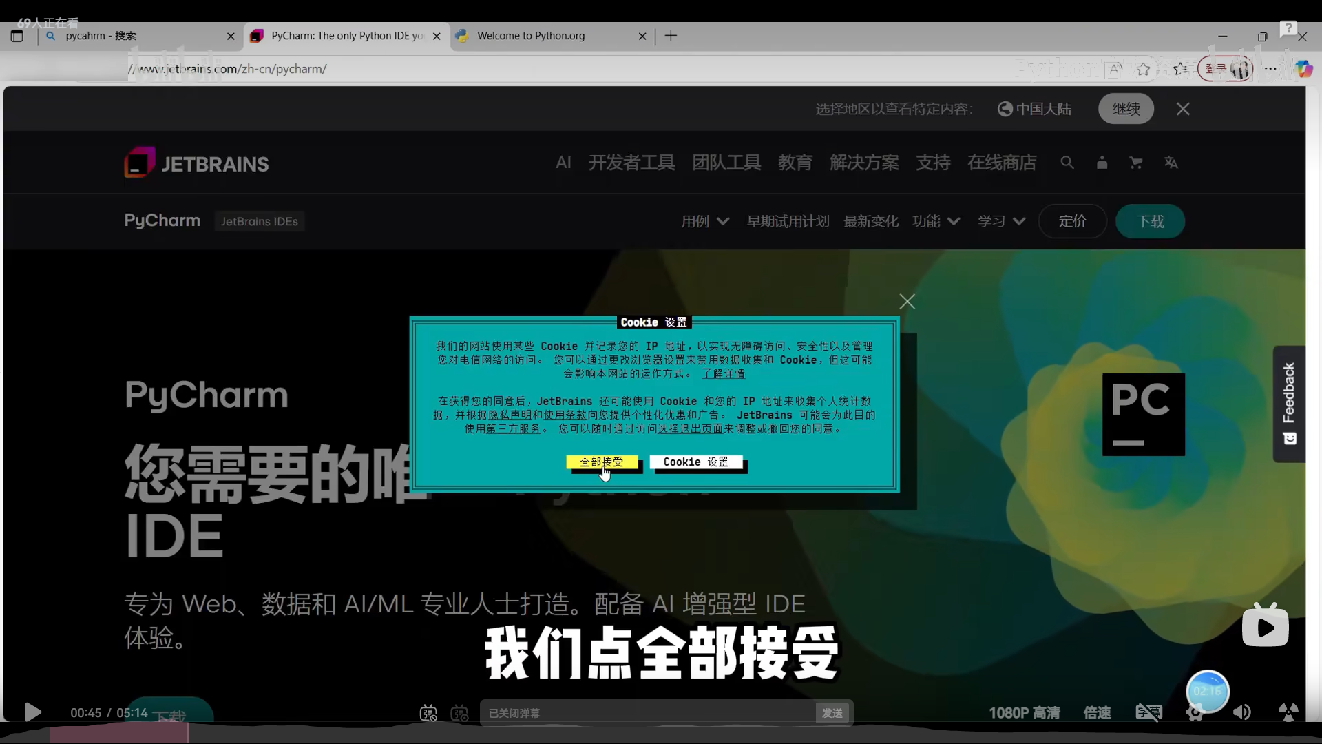 【无标题】Python及PyCharm的安装过程；输出hello world-CSDN博客