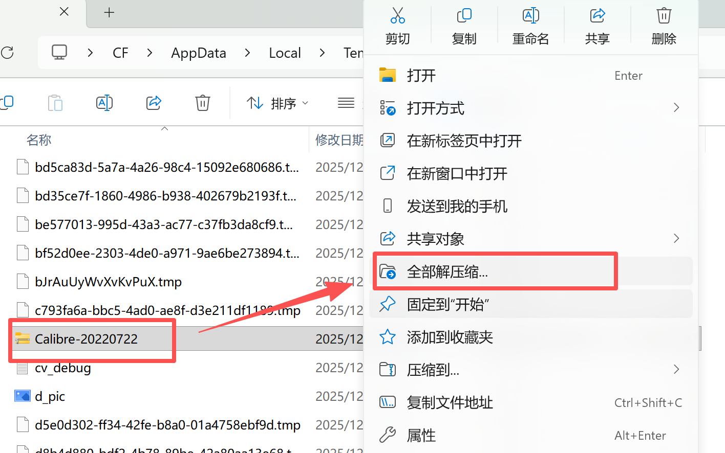 【2025最新】Calibre下载安装教程（超详细图文步骤 + 格式转换技巧）-CSDN博客