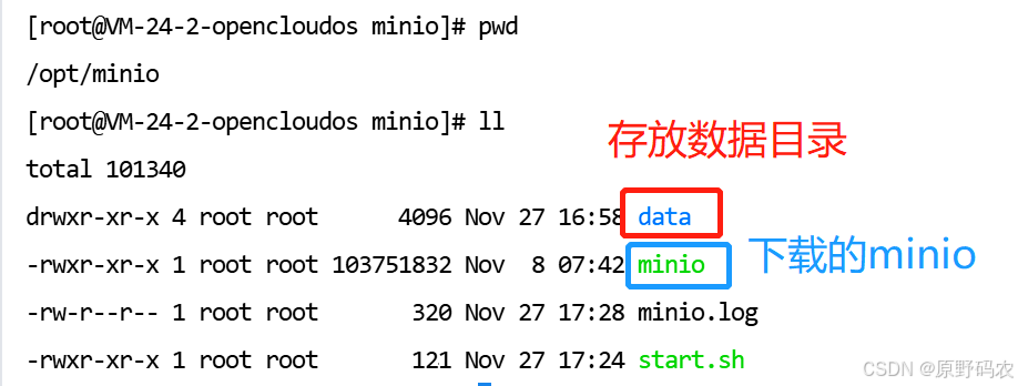 腾讯云Linux(Centos8)安装部署minio，并简单配置_minio 配置-CSDN博客