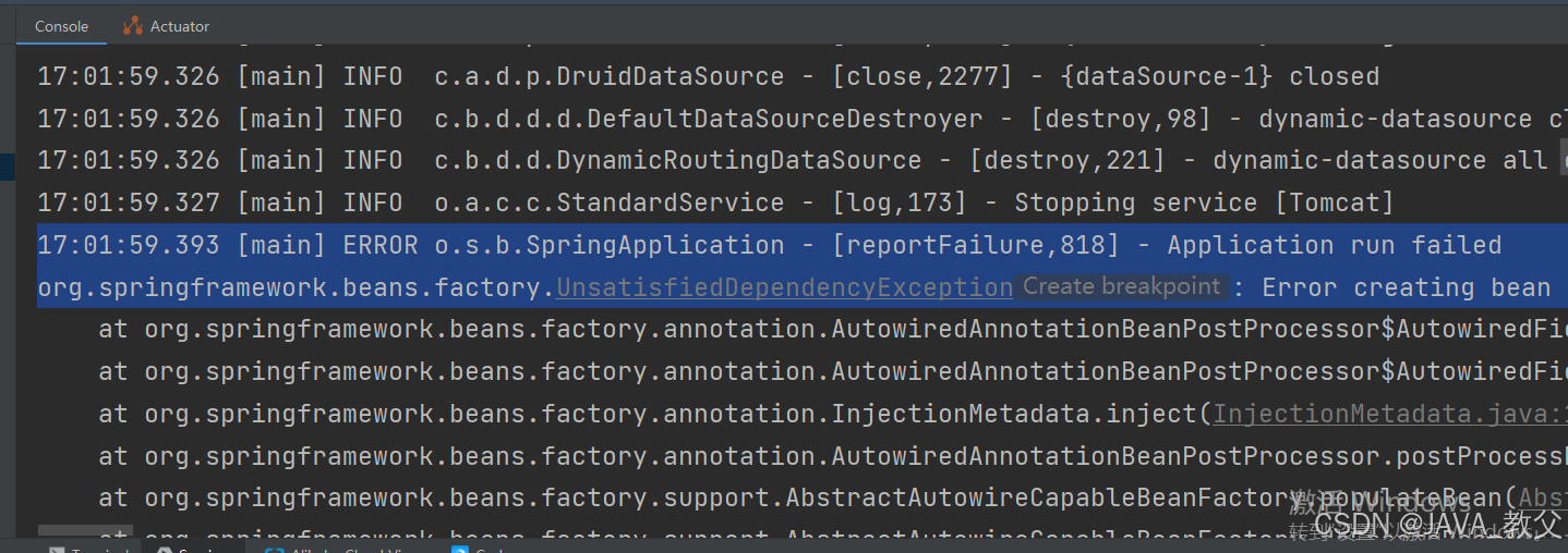 若依框架system 启动时常见问题_error o.s.b.springapplication - [reportfailure,818-CSDN博客