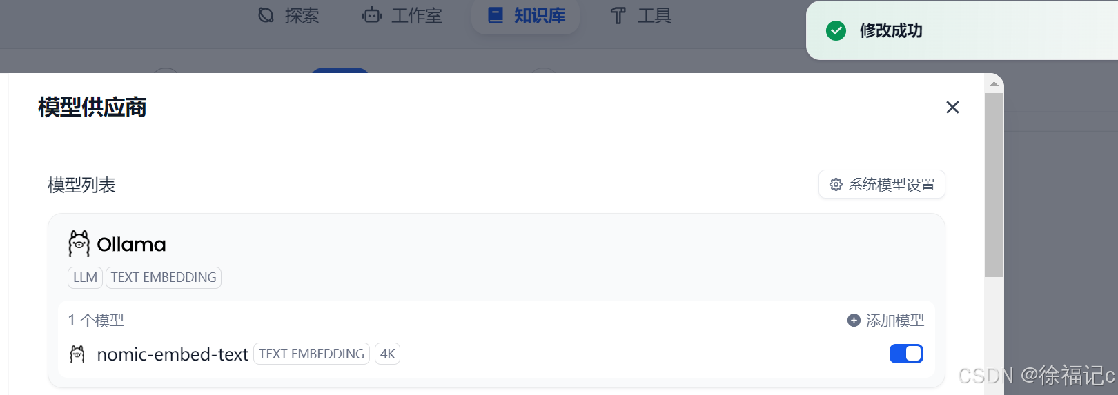An error occurred during credentials validation: HTTPConnectionPool(host=‘127.0.0.1‘, port=11434 ...