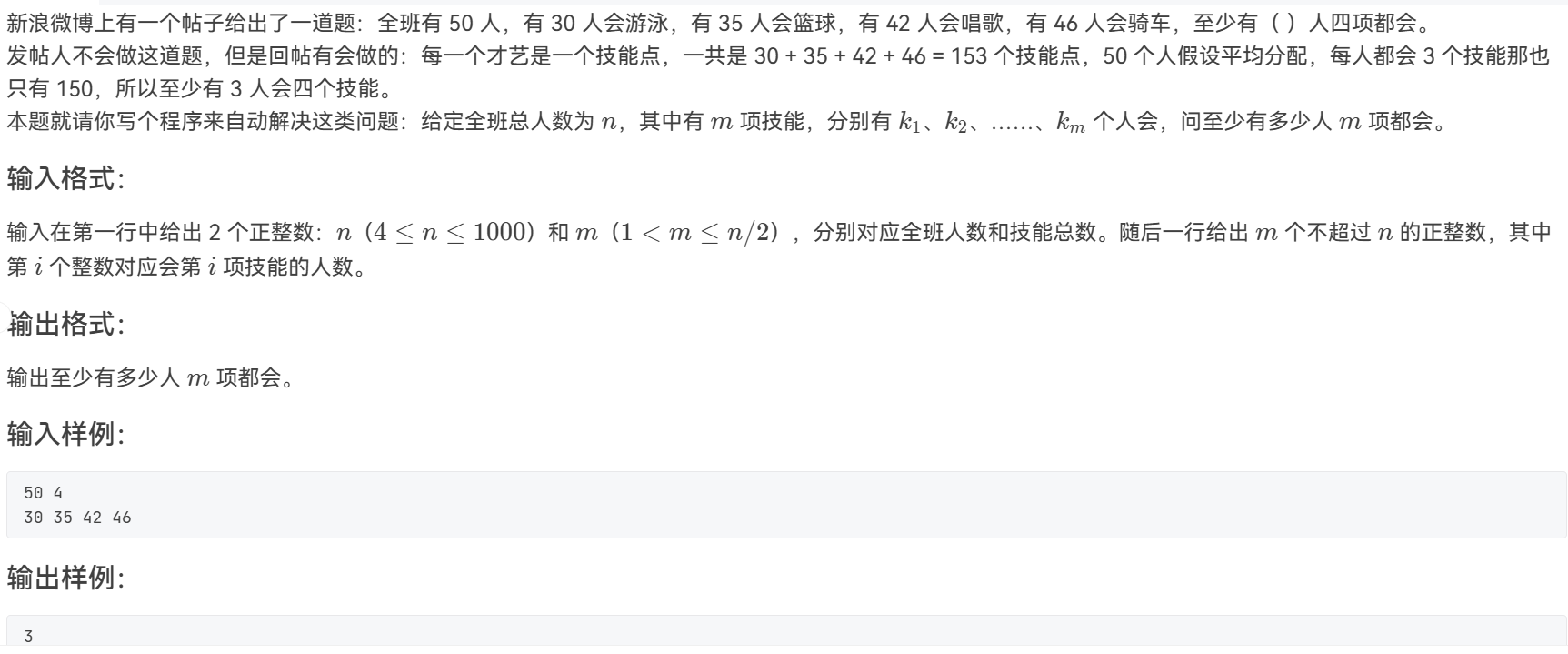 2024年GPLT团体程序设计天梯赛真题--L1_l1-4 四项全能-CSDN博客