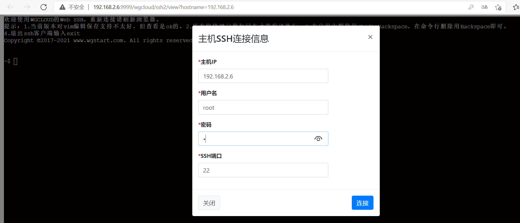 Linux部署WGCLOUD-CSDN博客