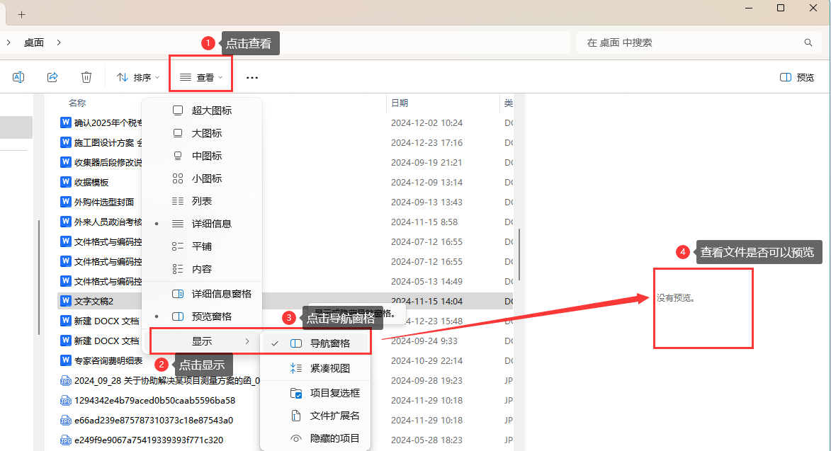 关于Windows中PDF、 TXT、 Excel 、Word 、PPT等Office文件在预览窗口无法预览的解决办法(全)_pdf预览窗格显示没有预览-CSDN博客