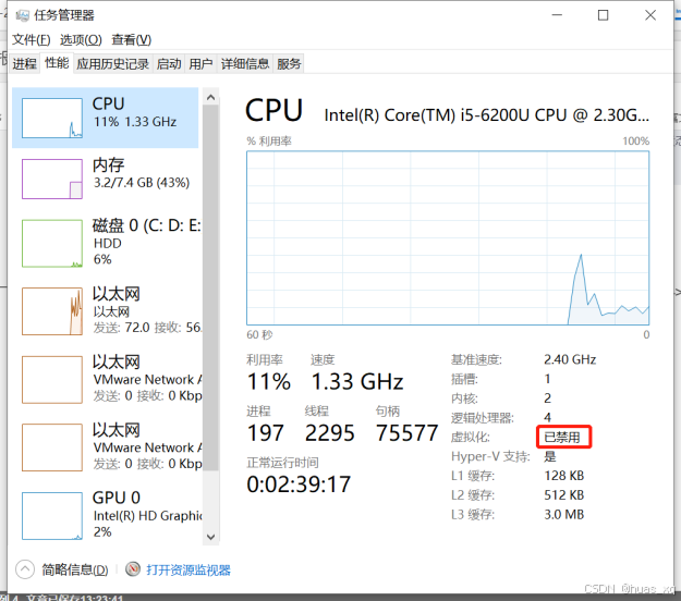 开启虚拟机出现报错：此主机支持 Intel VT-x，但 Intel VT-x 处于禁用状态_此主机支持 intel vt-x,但 intel vt-x 处于禁用状态。-CSDN博客
